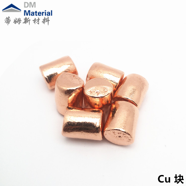 供应高纯铜片 科研实验专用高纯铜块 高纯铜块纯度尺寸可定制 北京定制高纯铜块厂家 高纯Cu块价格 高纯铜块批发 - 蒂姆（北京）新材料科技有限公司